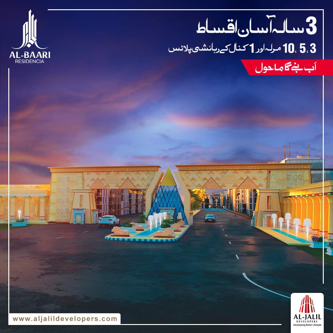 Al Baari Residencia - CPM